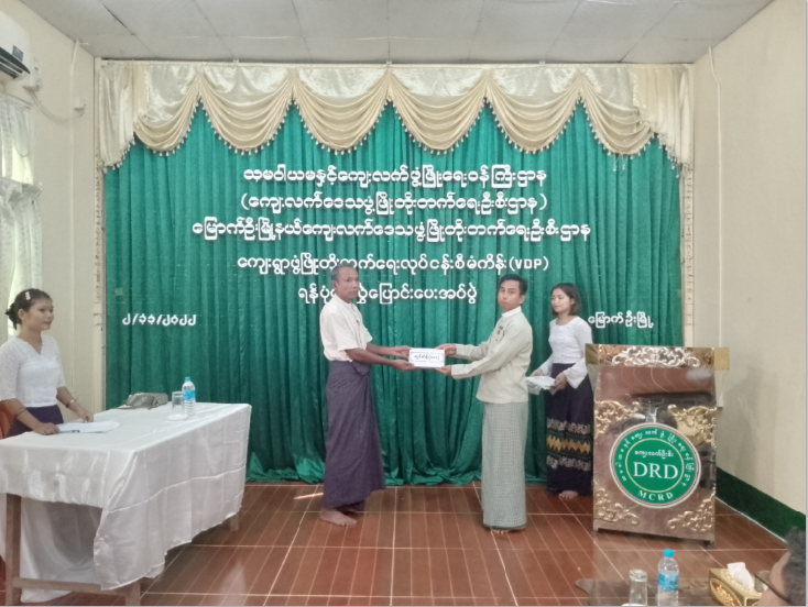 Funds Of VDP Handed Over In Mrauk U Township Myanmar Digital News